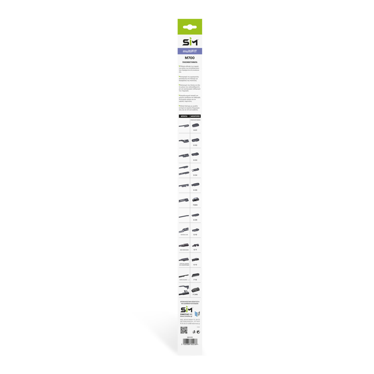 FLAT ΥΑΛΟΚΑΘΑΡΙΣΤΗΡΑΣ SIM MULTIFIT 700 mm - Simotas