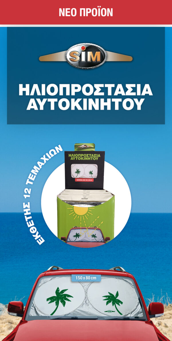 Αρχική - Simotas